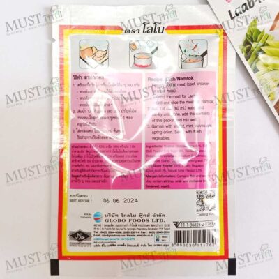 Larb Namtok Seasoning Mix - Lobo (30g)