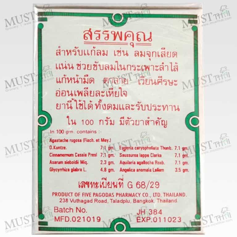 Yahom Powder Medicine Original - Five Pagodas (25g)