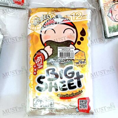 Taokaenoi Fried Seaweed Cheese Flavour