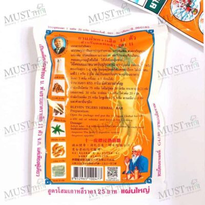 Herbal Bar For Fermented Whisky (Ya-Dong) Herbs - Eleven Tigers 20g ...