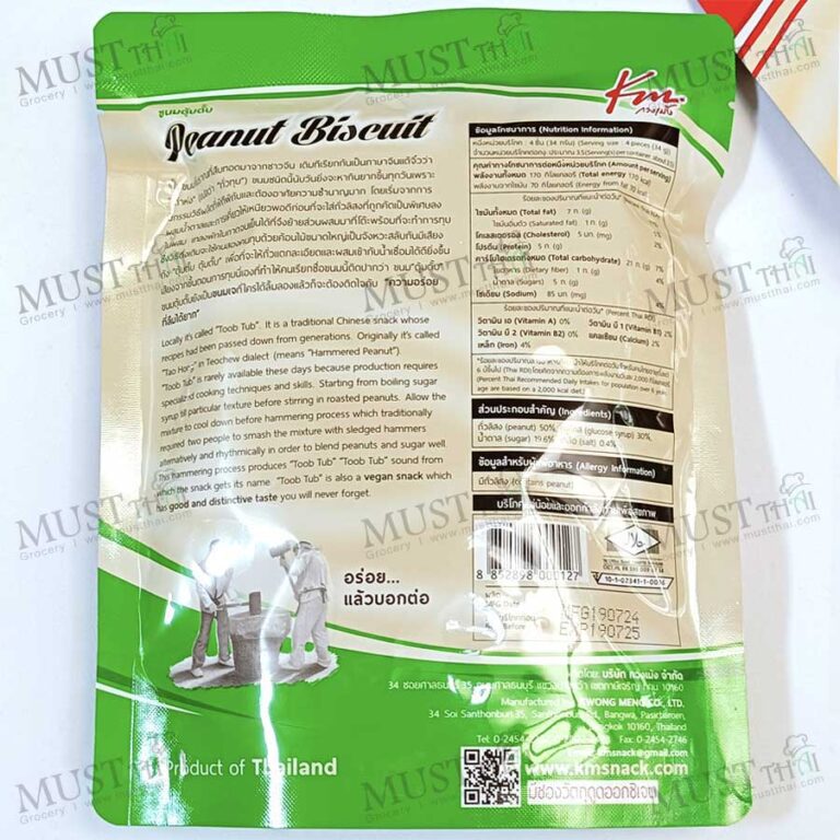 Peanut Biscuit - KMsnack (120g)