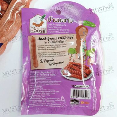 Seedless Dried Tamarind - Tamarind House (35g)