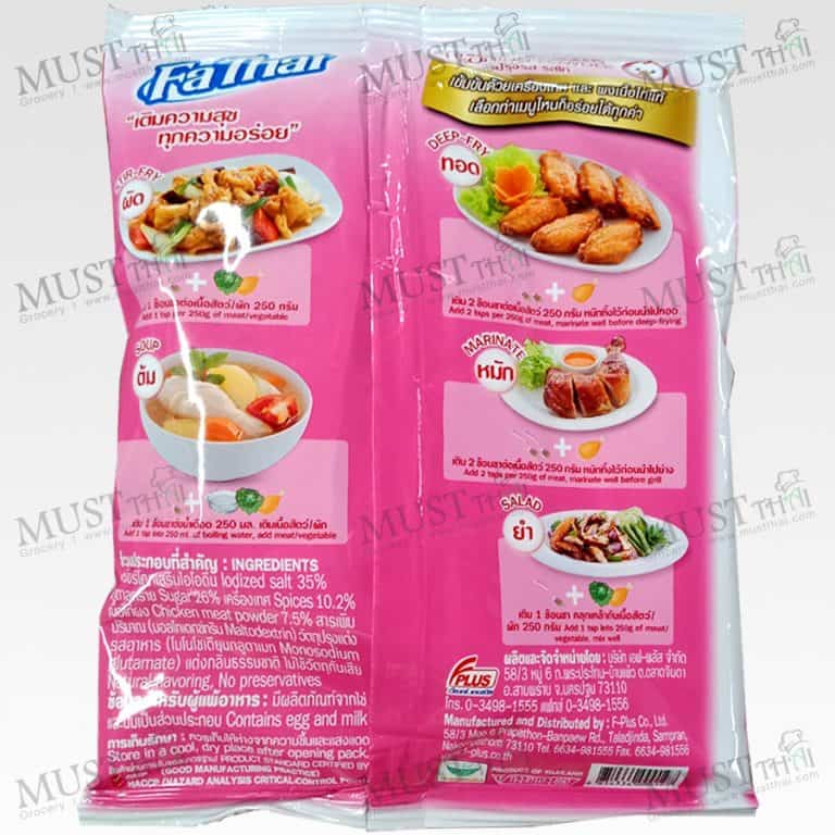 Chicken Flavored Seasoning Powder - FaThai (400g)