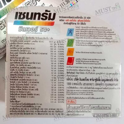 Dietary Supplement Product Silver 50+ - Centrum (90 Tablets) » MustThai ...